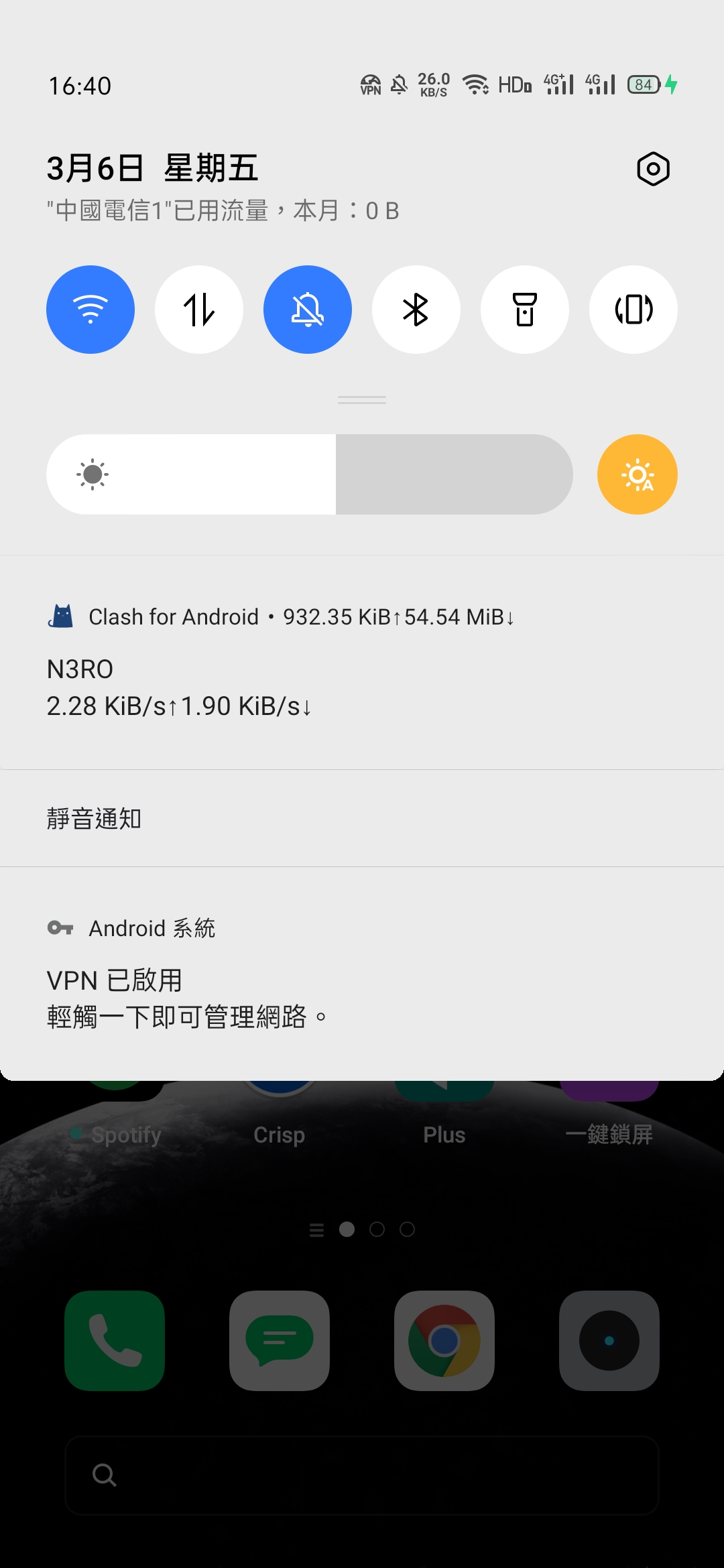 Clash Android使用教程,ClashR for Android.1.2.4与Clash for Android的区别，安卓客户端 ...